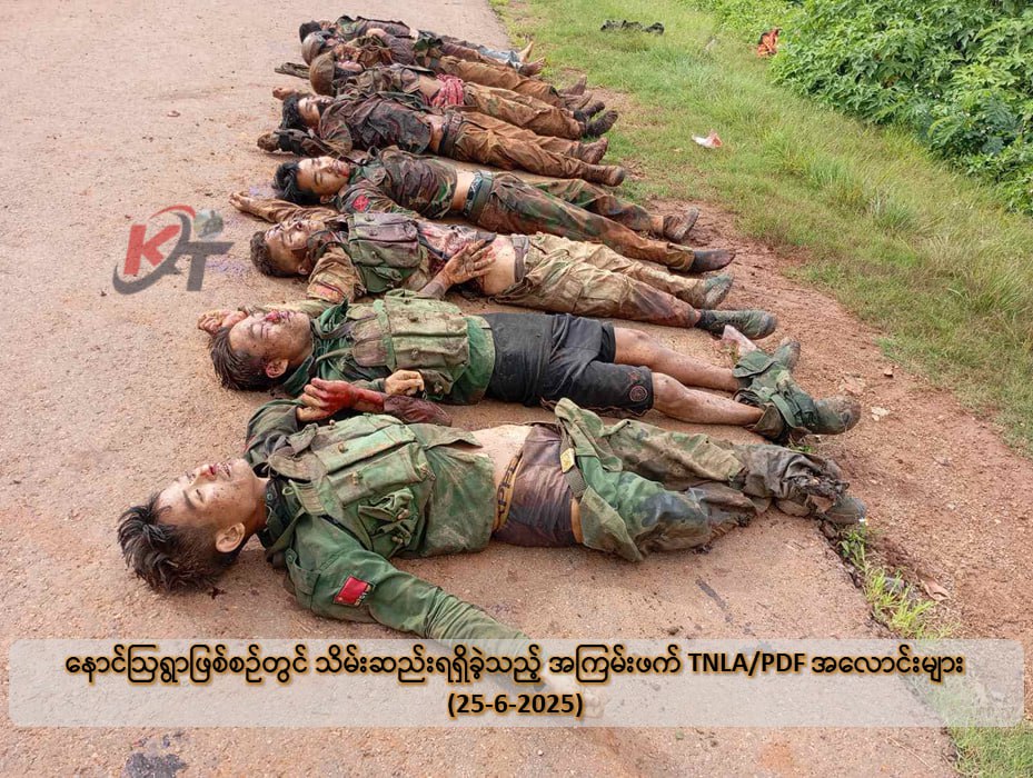 Tnla သူပုန်များ စခန်းချထားသည့် နေရာအား ရှင်းလင်းသိမ်းပိုက် Pct News