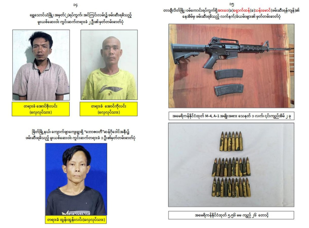 ဘိန်းကုန်ကူးပြီး ရခိုင်ပြည်ကို ဖျက်ဆီးနေတဲ့ AA အကြမ်းဖက်အဖွဲ့ – PCT NEWS HOMEPAGE